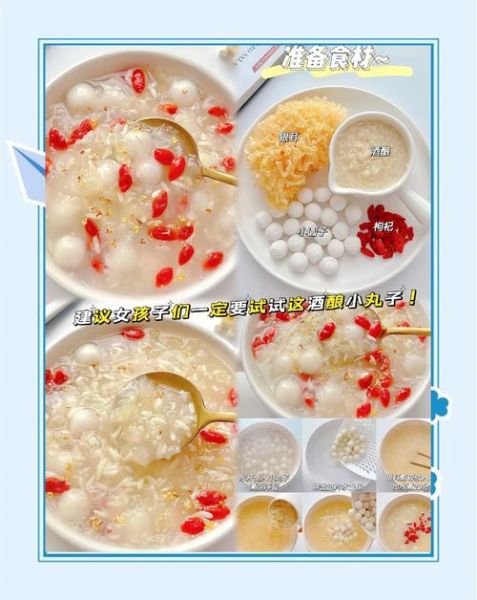 酒酿圆子怎么烧好吃_酒酿圆子做法窍门-第3张图片-山城妙识 酒酿圆子怎么烧好吃_酒酿圆子做法窍门-第3张图片-山城妙识