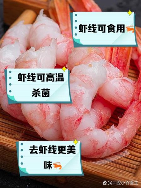 虾线吃了会怎么样_虾线不去除能吃吗-第2张图片-山城妙识