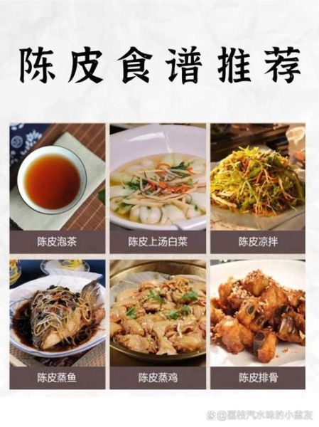 陈皮的功效与作用_陈皮怎么吃效果最好-第1张图片-山城妙识 陈皮的功效与作用_陈皮怎么吃效果最好-第1张图片-山城妙识