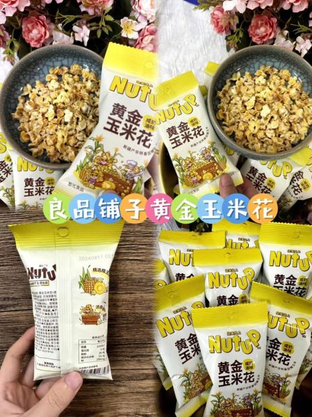 黄金玉米花怎么做_黄金玉米花热量高吗-第1张图片-山城妙识