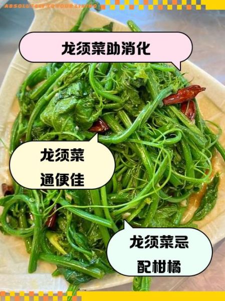 龙须菜吃多了有什么坏处_龙须菜过量副作用-第1张图片-山城妙识