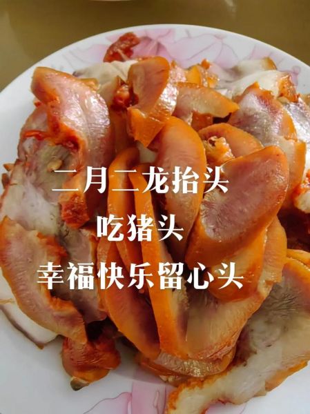 龙抬头吃什么吉利_二月二龙抬头吃什么最旺运-第2张图片-山城妙识 龙抬头吃什么吉利_二月二龙抬头吃什么最旺运-第2张图片-山城妙识