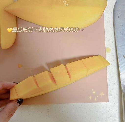 芒果怎么切块_芒果切块最简单的方法-第1张图片-山城妙识