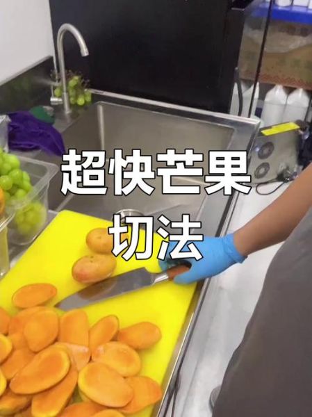 芒果怎么切块_芒果切块最简单的方法-第2张图片-山城妙识
