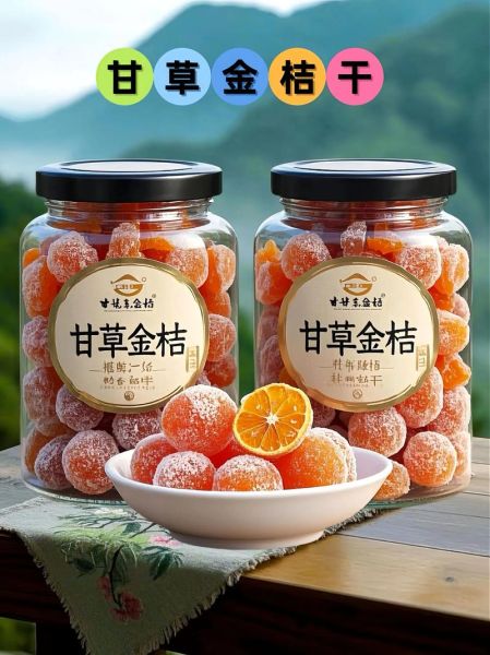 金桔干的功效与作用_金桔干怎么泡水喝-第2张图片-山城妙识 金桔干的功效与作用_金桔干怎么泡水喝-第2张图片-山城妙识