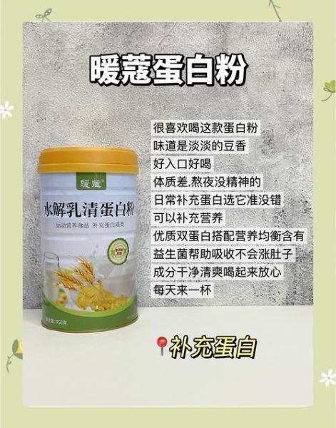 蛋白质粉怎么吃_什么时候喝效果最好-第2张图片-山城妙识