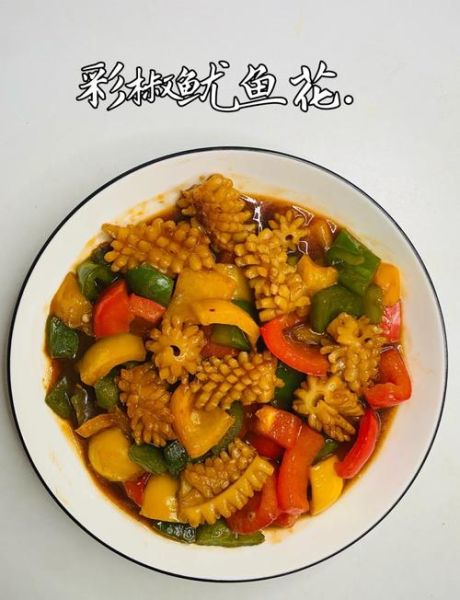 鱿鱼花怎么炒才嫩_家常鱿鱼花做法大全-第1张图片-山城妙识