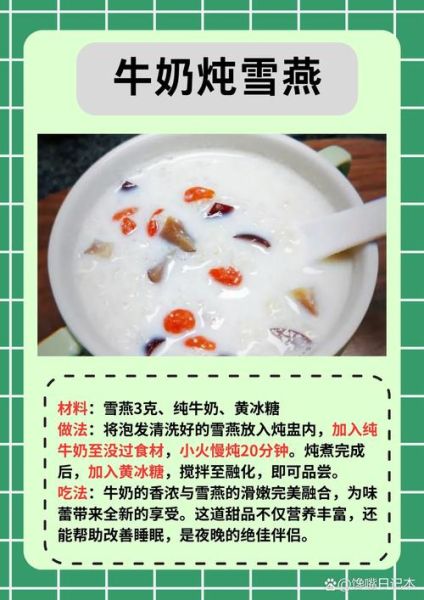 雪燕的做法_雪燕的禁忌-第3张图片-山城妙识