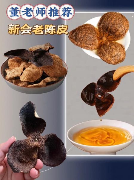 陈皮是怎么制作出来的_正宗新会陈皮制作方法-第2张图片-山城妙识 陈皮是怎么制作出来的_正宗新会陈皮制作方法-第2张图片-山城妙识
