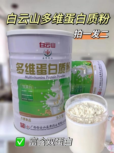 蛋白质粉怎么吃_什么时候喝效果最好-第3张图片-山城妙识