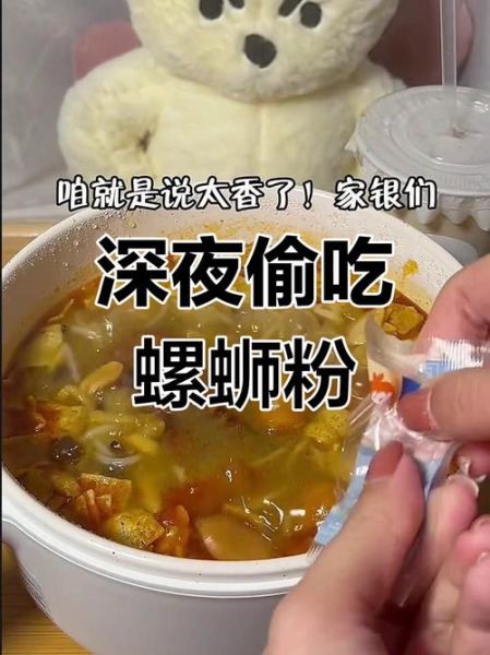 螺蛳粉怎么读是si还是shi_正确发音教学-第1张图片-山城妙识 螺蛳粉怎么读是si还是shi_正确发音教学-第1张图片-山城妙识