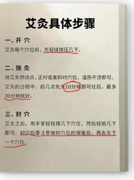艾灸的正确方法_艾灸后多久可以洗澡-第3张图片-山城妙识 艾灸的正确方法_艾灸后多久可以洗澡-第3张图片-山城妙识