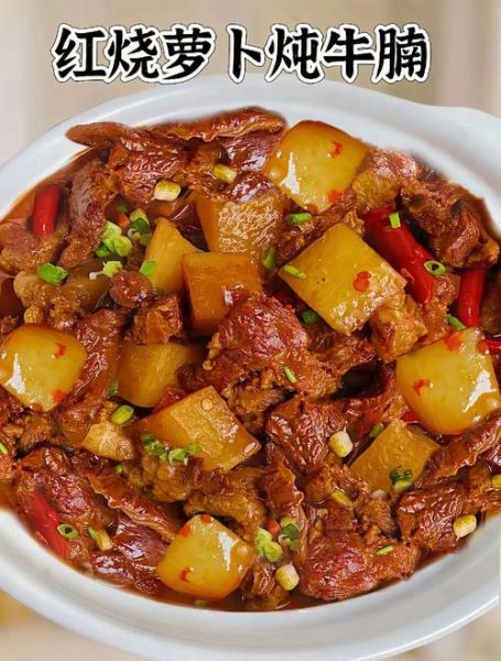 萝卜牛腩怎么炖才软烂入味_萝卜牛腩高压锅做法-第3张图片-山城妙识 萝卜牛腩怎么炖才软烂入味_萝卜牛腩高压锅做法-第3张图片-山城妙识