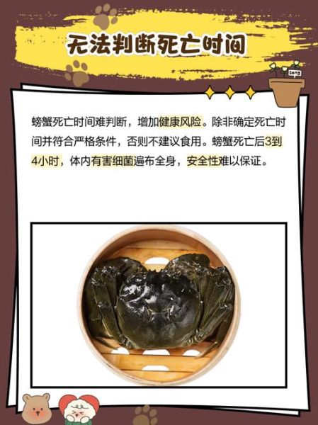 大闸蟹死了能不能吃_死蟹食用安全-第2张图片-山城妙识 大闸蟹死了能不能吃_死蟹食用安全-第2张图片-山城妙识