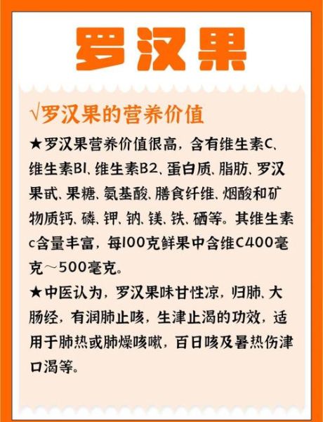 罗汉果的功效与作用_罗汉果怎么泡水喝-第2张图片-山城妙识 罗汉果的功效与作用_罗汉果怎么泡水喝-第2张图片-山城妙识