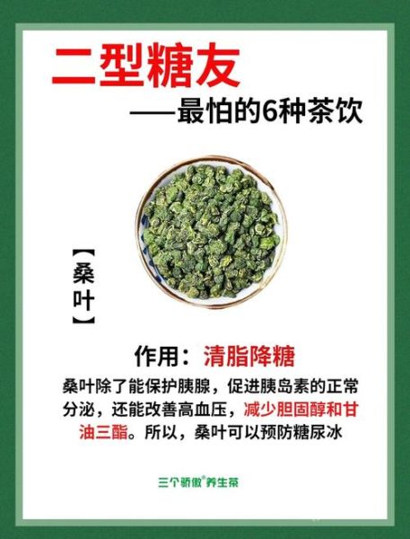 降血糖的茶有哪些_降血糖的茶怎么喝最有效-第3张图片-山城妙识 降血糖的茶有哪些_降血糖的茶怎么喝最有效-第3张图片-山城妙识