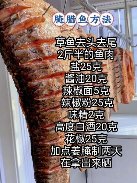 腊鱼腌制方法_腊鱼腌制多久可以吃-第1张图片-山城妙识 腊鱼腌制方法_腊鱼腌制多久可以吃-第1张图片-山城妙识