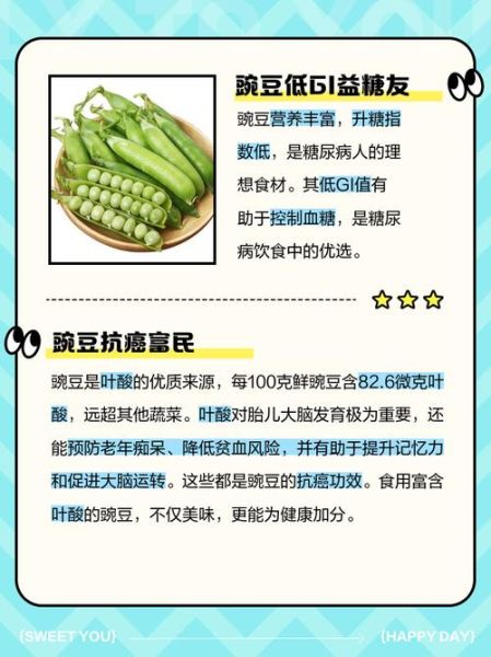 豌豆怎么保存_豌豆的营养价值有哪些-第3张图片-山城妙识 豌豆怎么保存_豌豆的营养价值有哪些-第3张图片-山城妙识