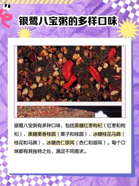 银鹭八宝粥多少钱一箱_银鹭八宝粥好吃吗-第3张图片-山城妙识 银鹭八宝粥多少钱一箱_银鹭八宝粥好吃吗-第3张图片-山城妙识