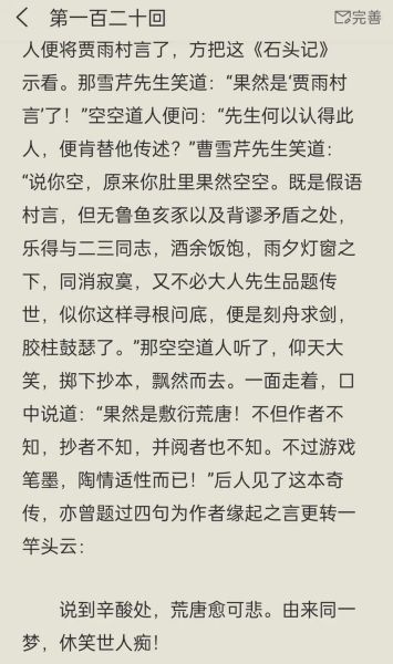 鲥鱼多刺小说讲了什么_鲥鱼多刺小说结局解析-第1张图片-山城妙识 鲥鱼多刺小说讲了什么_鲥鱼多刺小说结局解析-第1张图片-山城妙识