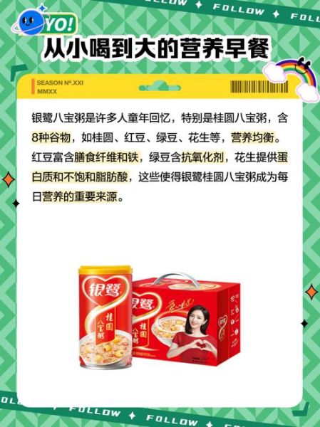 银鹭八宝粥多少钱一箱_银鹭八宝粥好吃吗-第2张图片-山城妙识 银鹭八宝粥多少钱一箱_银鹭八宝粥好吃吗-第2张图片-山城妙识