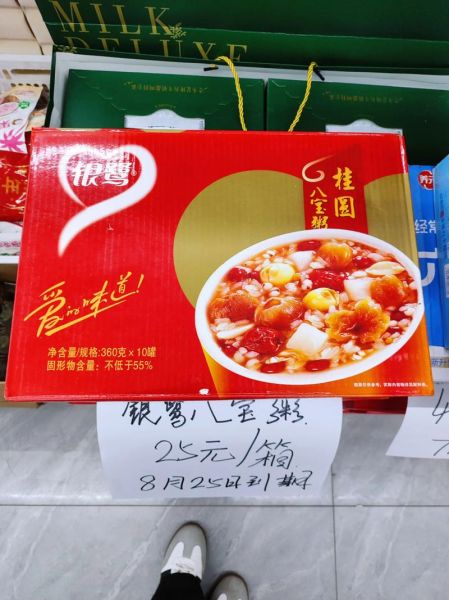 银鹭八宝粥多少钱一箱_银鹭八宝粥好吃吗-第1张图片-山城妙识 银鹭八宝粥多少钱一箱_银鹭八宝粥好吃吗-第1张图片-山城妙识