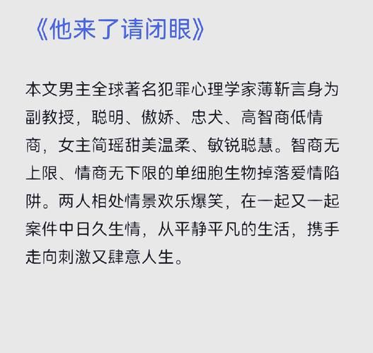 鲥鱼多刺小说讲了什么_鲥鱼多刺小说结局解析-第3张图片-山城妙识 鲥鱼多刺小说讲了什么_鲥鱼多刺小说结局解析-第3张图片-山城妙识
