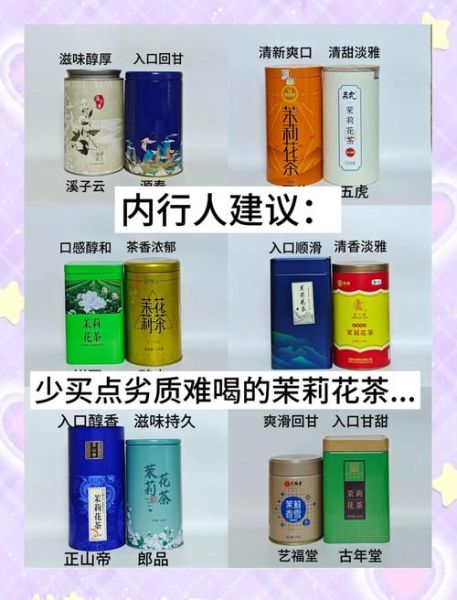 茉莉花茶有哪些种类_茉莉花茶分类大全-第2张图片-山城妙识 茉莉花茶有哪些种类_茉莉花茶分类大全-第2张图片-山城妙识