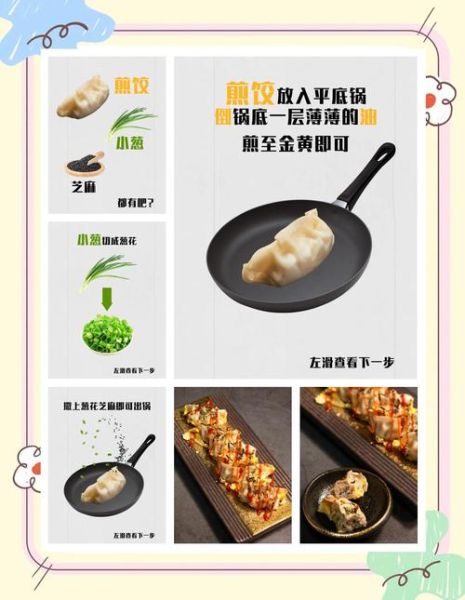 速冻饺子怎么做煎饺_煎饺不破皮技巧-第2张图片-山城妙识 速冻饺子怎么做煎饺_煎饺不破皮技巧-第2张图片-山城妙识