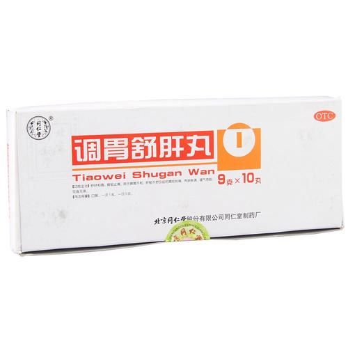 疏肝理气的中成药有哪些_怎么吃效果最好-第2张图片-山城妙识 疏肝理气的中成药有哪些_怎么吃效果最好-第2张图片-山城妙识