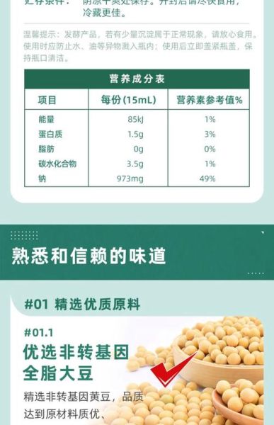蒸鱼豉油哪个牌子好_蒸鱼豉油怎么用才鲜-第2张图片-山城妙识