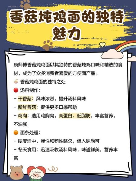 香菇炖鸡面为什么有臭味_怎么去除异味-第1张图片-山城妙识 香菇炖鸡面为什么有臭味_怎么去除异味-第1张图片-山城妙识