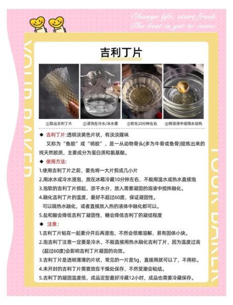 琼脂是什么东西_琼脂和吉利丁的区别-第1张图片-山城妙识 琼脂是什么东西_琼脂和吉利丁的区别-第1张图片-山城妙识