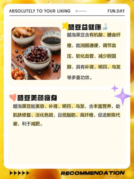 醋泡黑豆的正确方法_醋泡黑豆的功效与作用-第2张图片-山城妙识 醋泡黑豆的正确方法_醋泡黑豆的功效与作用-第2张图片-山城妙识