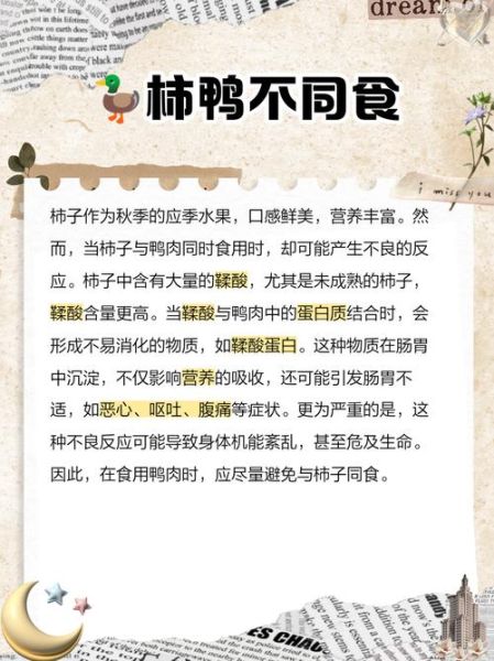 鸭肉和什么不能一起吃_鸭肉相克食物有哪些-第1张图片-山城妙识 鸭肉和什么不能一起吃_鸭肉相克食物有哪些-第1张图片-山城妙识