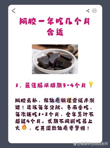 阿胶一般吃多久要停_阿胶连续吃多久需停用-第1张图片-山城妙识 阿胶一般吃多久要停_阿胶连续吃多久需停用-第1张图片-山城妙识