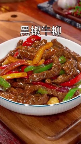 黑椒牛柳怎么做_黑椒牛柳腌制技巧-第2张图片-山城妙识