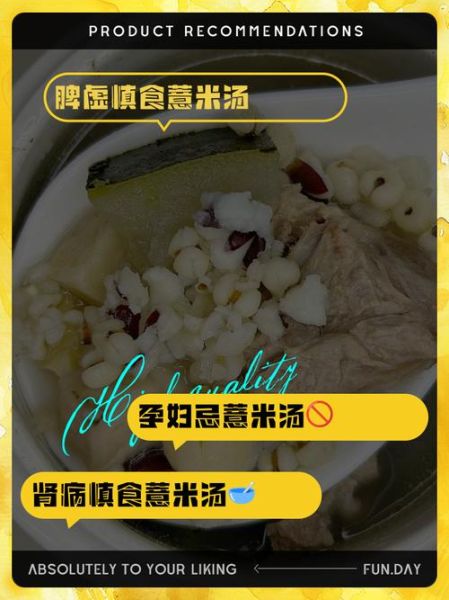 薏米不适合哪些人吃_薏米禁忌人群有哪些-第3张图片-山城妙识