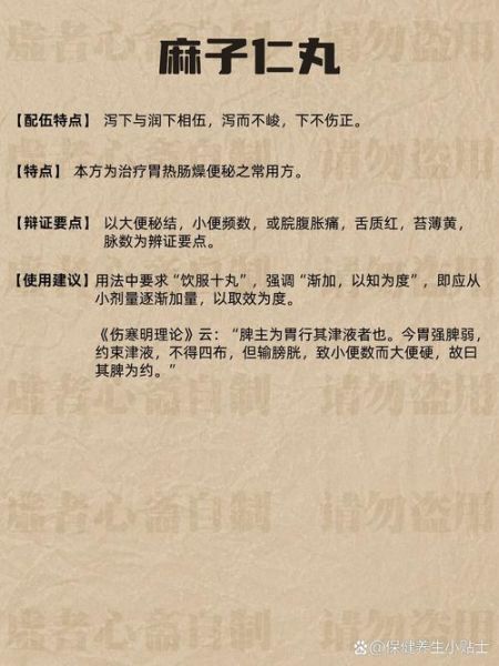 麻子仁的功效与作用_麻子仁丸适合哪些人吃-第1张图片-山城妙识 麻子仁的功效与作用_麻子仁丸适合哪些人吃-第1张图片-山城妙识