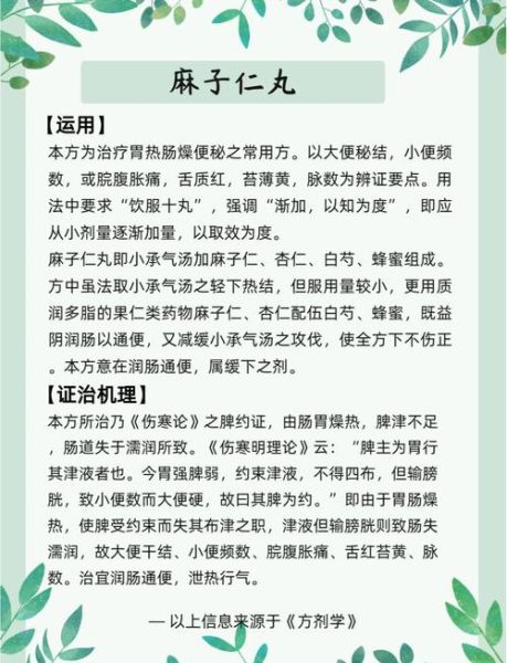 麻子仁的功效与作用_麻子仁丸适合哪些人吃-第2张图片-山城妙识 麻子仁的功效与作用_麻子仁丸适合哪些人吃-第2张图片-山城妙识