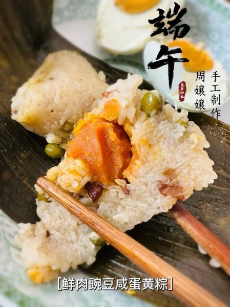 鸭蛋肉粽子怎么做_咸蛋黄鲜肉粽配方-第2张图片-山城妙识