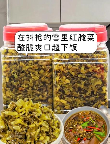 雪里红怎么炒好吃_雪里红腌制多久才脆-第3张图片-山城妙识