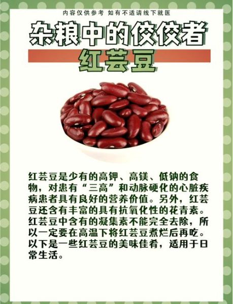 红芸豆和白芸豆的区别_哪个更适合减肥-第1张图片-山城妙识 红芸豆和白芸豆的区别_哪个更适合减肥-第1张图片-山城妙识