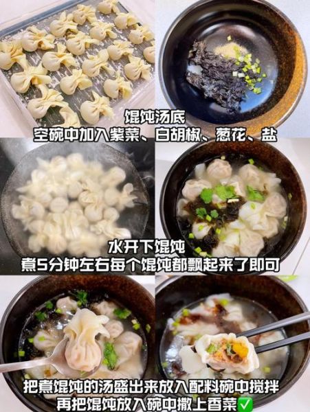 馄饨怎么包不破皮_馄饨汤怎么调才鲜-第3张图片-山城妙识