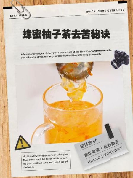 自制蜂蜜柚子茶苦是什么原因_如何去除苦味-第1张图片-山城妙识