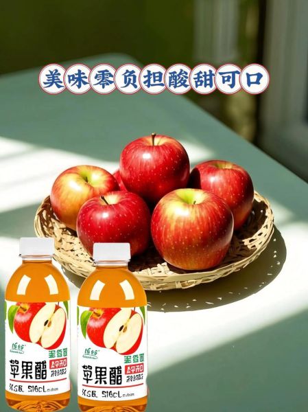 苹果醋一天喝几次_苹果醋什么时候喝最好-第1张图片-山城妙识