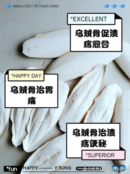 乌贼骨哪些人不能吃_乌贼骨与什么相克-第1张图片-山城妙识 乌贼骨哪些人不能吃_乌贼骨与什么相克-第1张图片-山城妙识