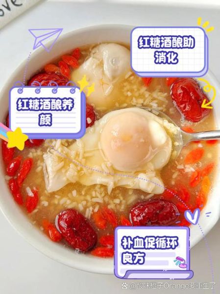 酒酿鸡蛋可以丰胸吗_酒酿鸡蛋的功效与作用-第3张图片-山城妙识