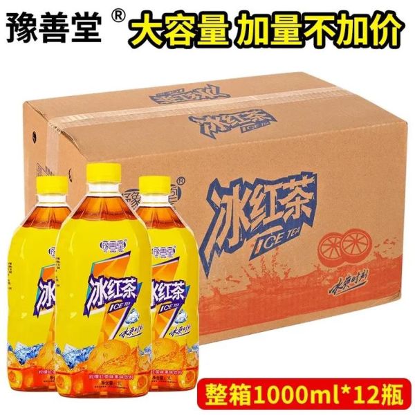 大瓶冰红茶图片_大瓶冰红茶多少钱一瓶-第3张图片-山城妙识