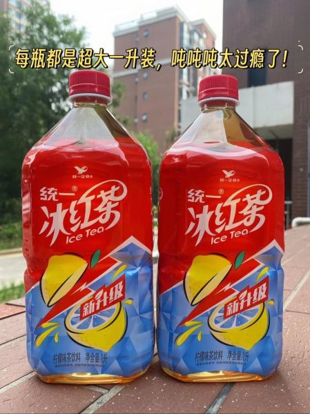 大瓶冰红茶图片_大瓶冰红茶多少钱一瓶-第1张图片-山城妙识